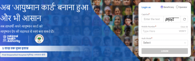 PMJAY: Pradhan Mantri Jan Arogya Yojana Benefits | How to Apply